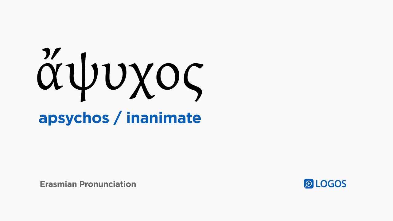 How to pronounce Apsychos in Biblical Greek - (ἄψυχος / inanimate ...