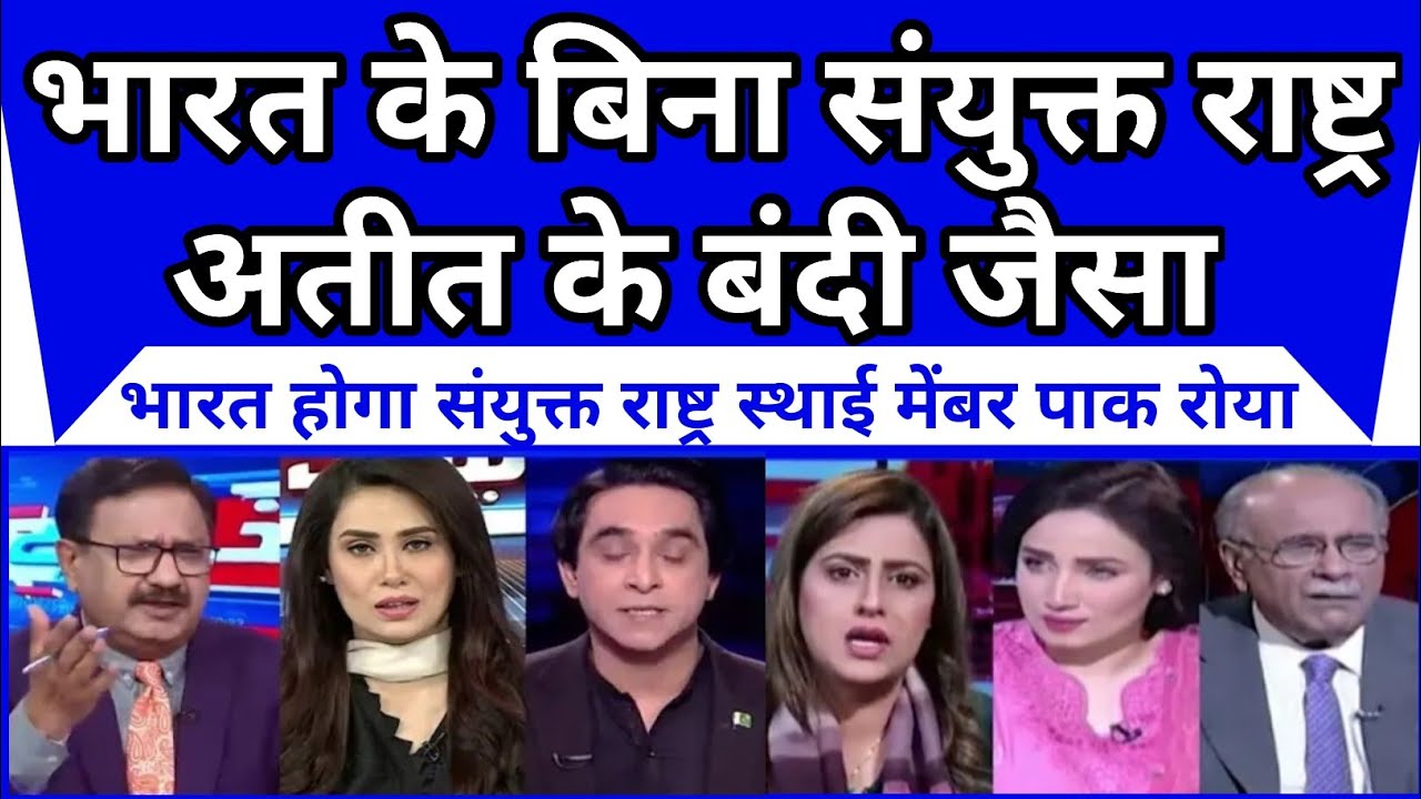 Pakistani media shocked on s Jay Shankar bole Bharat ke bina UNSC ateet ke bandi jaisa | - YouTube