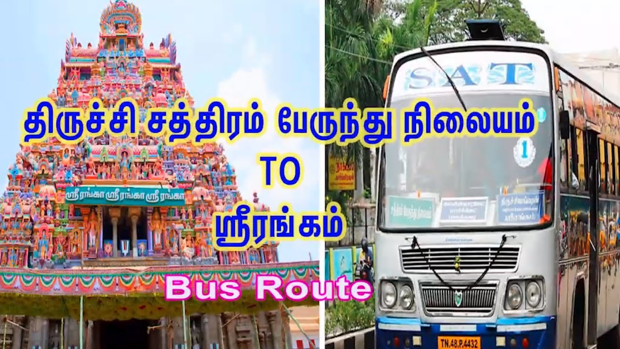 திருச்சி சத்திரம் பேருந்து நிலையம் TO ஸ்ரீரங்கம் கோவில் | Trichy ...