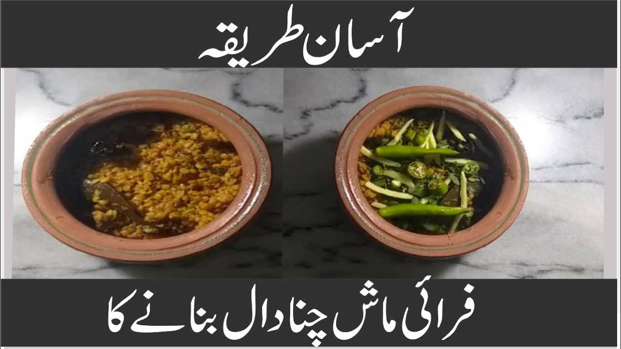 How to Make Mash Channa Dal | Recipe Black split lentil and Split ...