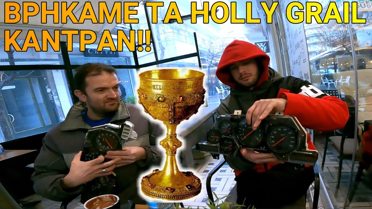 Treasure Hunters Part2 ! Ο Δημήτρης μας βρήκε τα ΚΑΛΥΤΕΡΑ καντράν ...