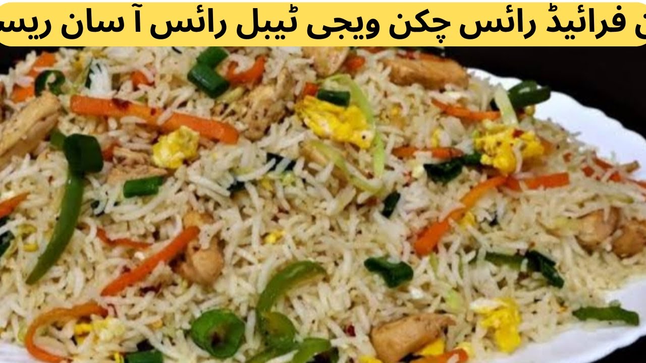 Restaurant Style Chicken Fried Rice Recipe By delicious food with ...