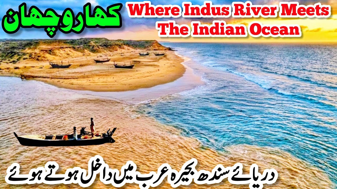 Where Indus River Meets The Indian Ocean | Indus River End Point ...