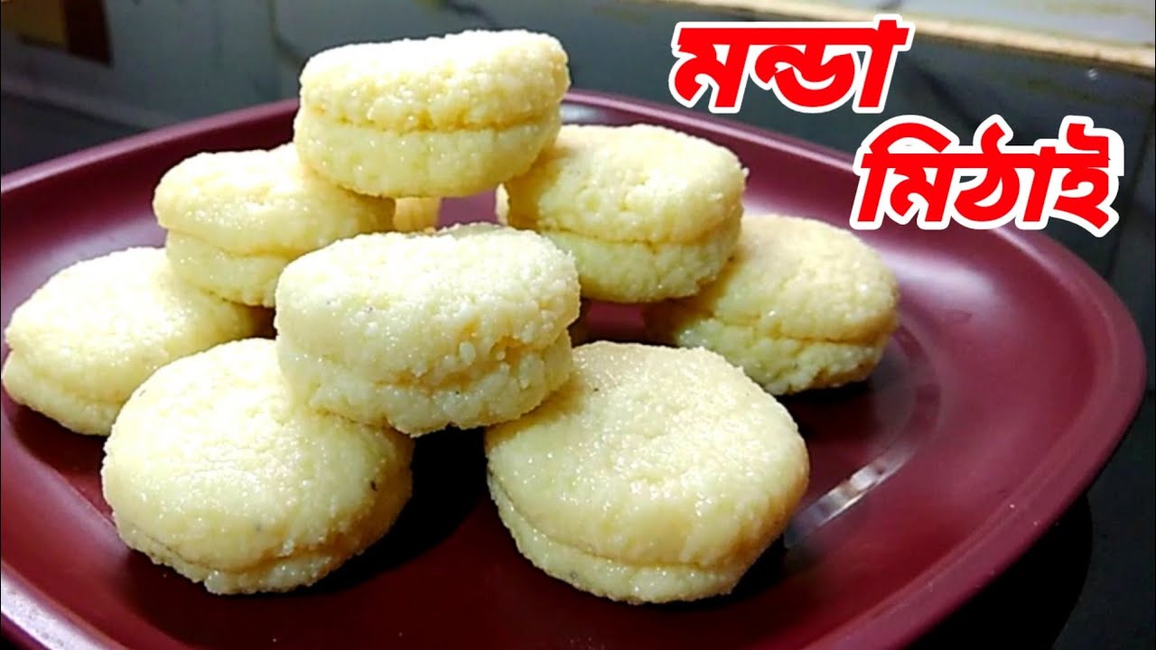 Monda Mithai Recipe / Manda Mithai / Monda Misti /Muktagacha Monda ...