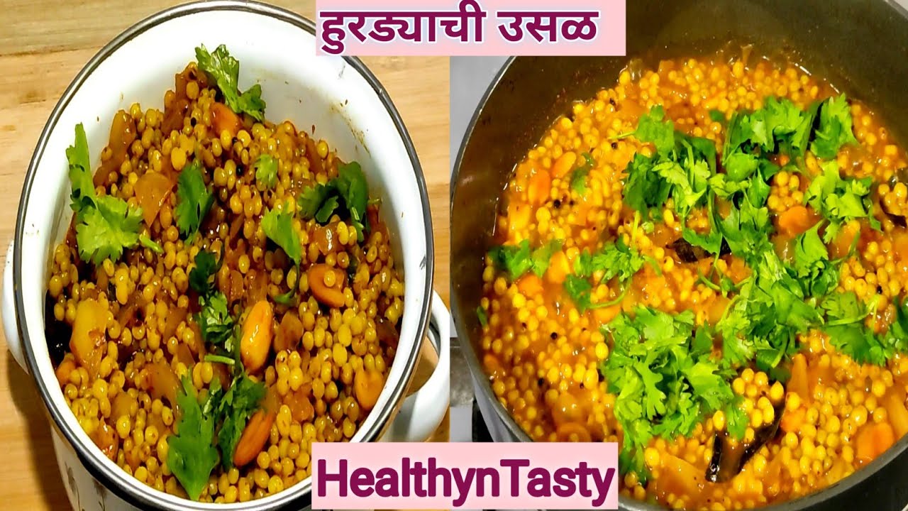 Hurdyachi usal | Hurda recipe in marathi | Hurda | - YouTube