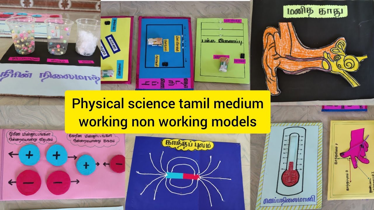 Tamil medium physical science TLM & Charts - YouTube
