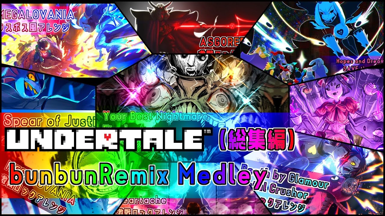 【UNDERTALE REMIX】ALL BOSS Theme Remix Medley - bunbun / アンダーテール 全ボス曲激戦 ...