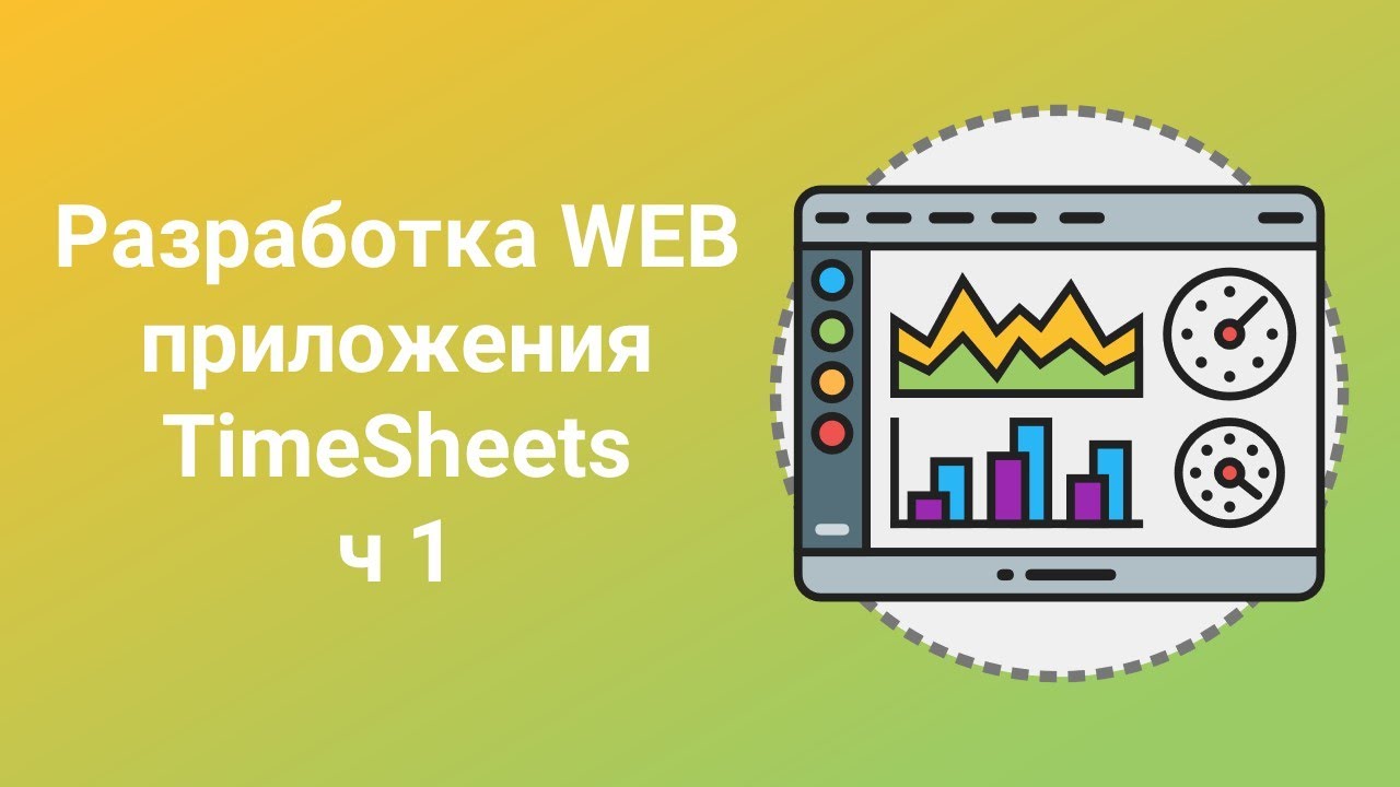 Low code IoT Платформа Tibbo AggreGate — Разработка WEB приложения TimeSheets ч 1 - YouTube