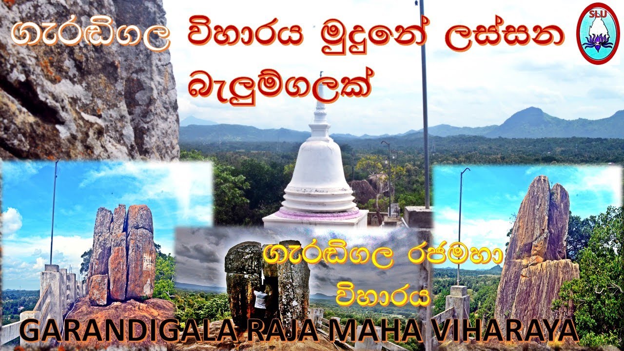 GARANDIGALA RAJA MAHA VIHARAYA & A BEAUTIFUL VIEW POINT#GALEWELA#SRI ...