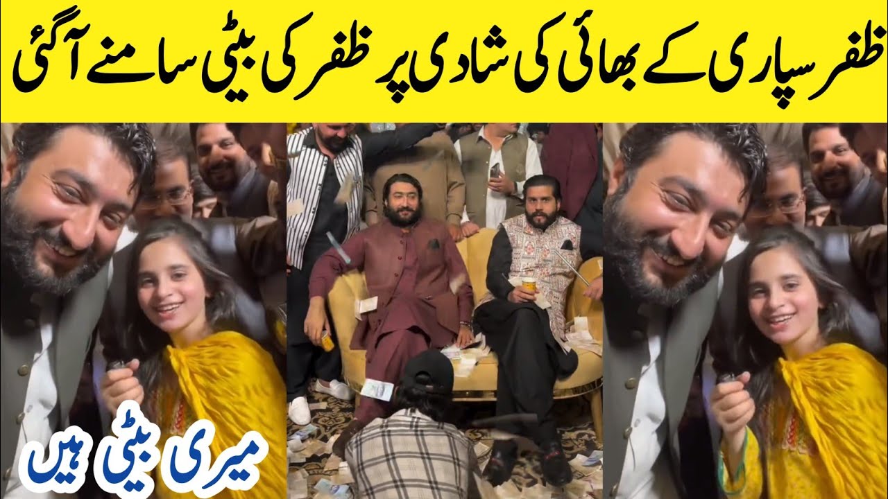 Zafar Supari Brother Wedding 2024 | Zafar Supari Daughter | Zafar ...