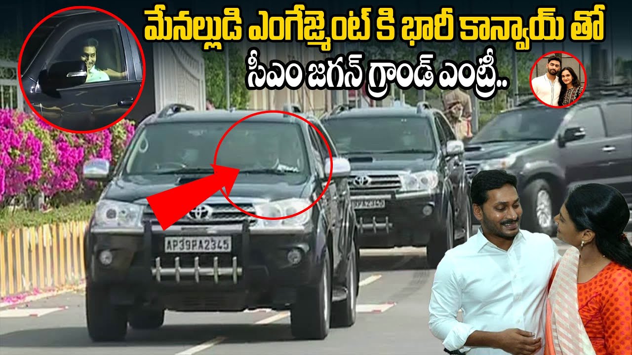 Cm Jagan Grand Entry | YS Sharmila Son Raja Reddy Engagement | Third ...