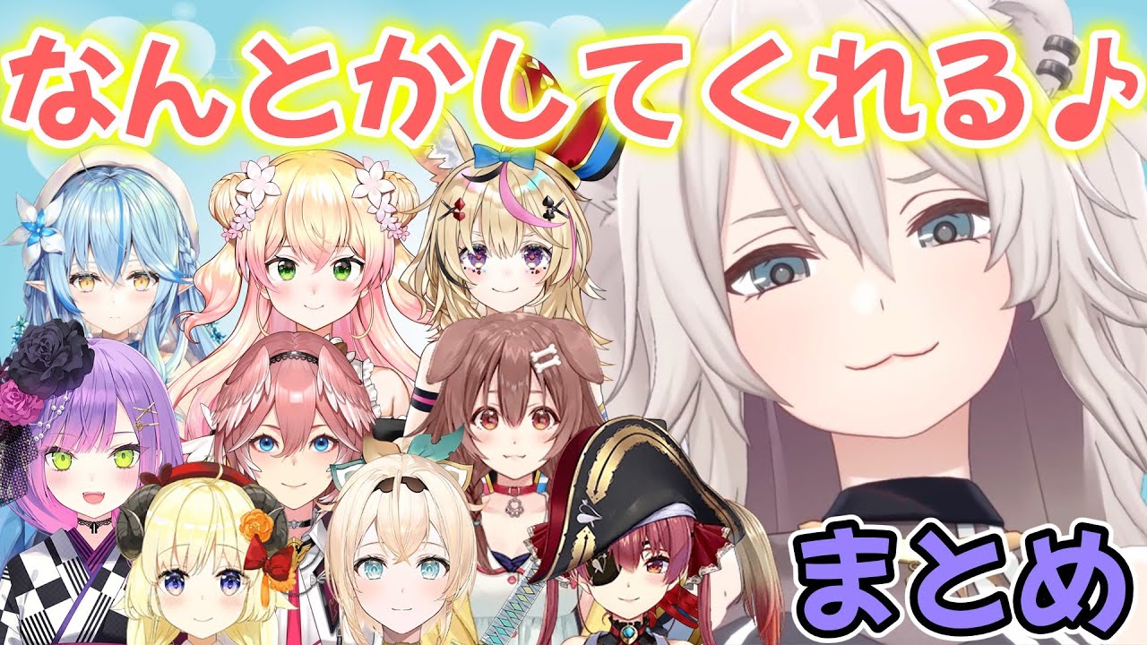 なんとかしてくれる♪ししろぼたん♪ まとめ【獅白ぼたんホロライブ切り抜き】 Youtube