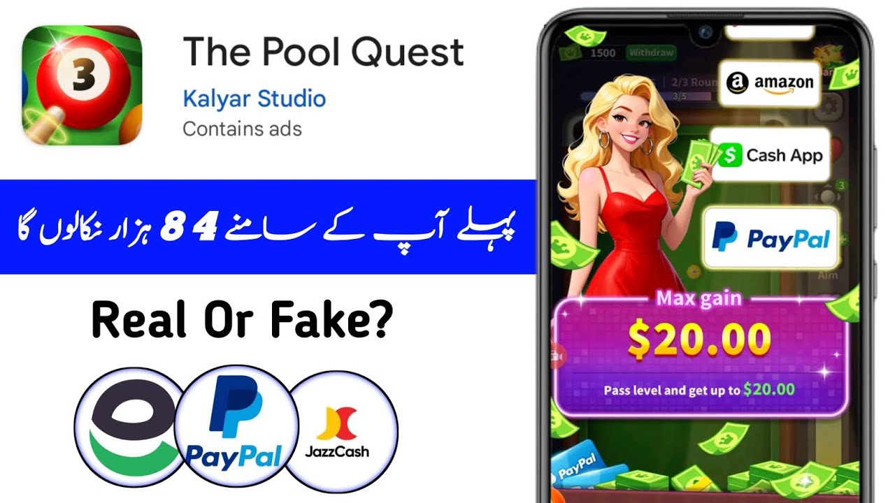 The Pool Quest App Real Or Fake | The Pool Quest App Review | The Pool ...