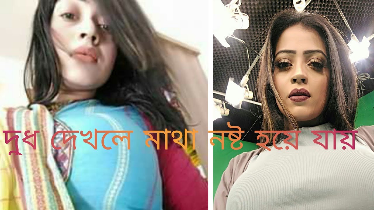 ৪৪ সাইজ দুধ দেখলে মাথা নষ্ট হবেই ।। Sanayee Mahbub Jannat New Viral ...
