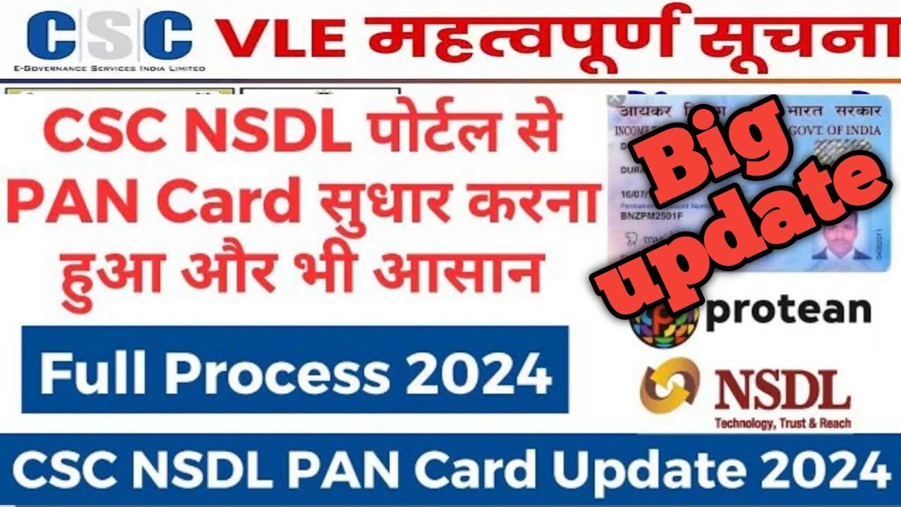 csc nsdl pan portal se pan card correction kaise kare || pan card ...