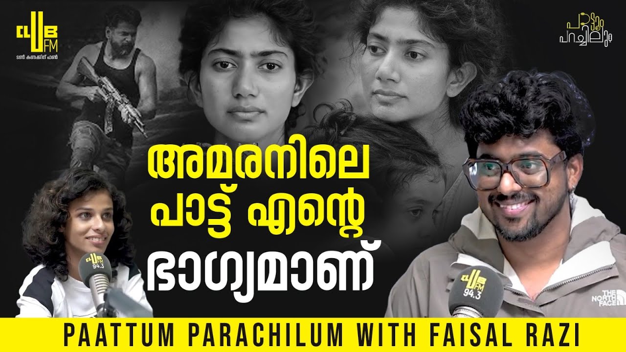 പൂമരത്തിലെ നേരമായ് Underrated പാട്ടാണ് !!! | Paattum Parachilum with ...