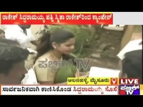 Siddaramaiah's Daughter-in-law Smitha Rakesh Campaigns For CM In ...