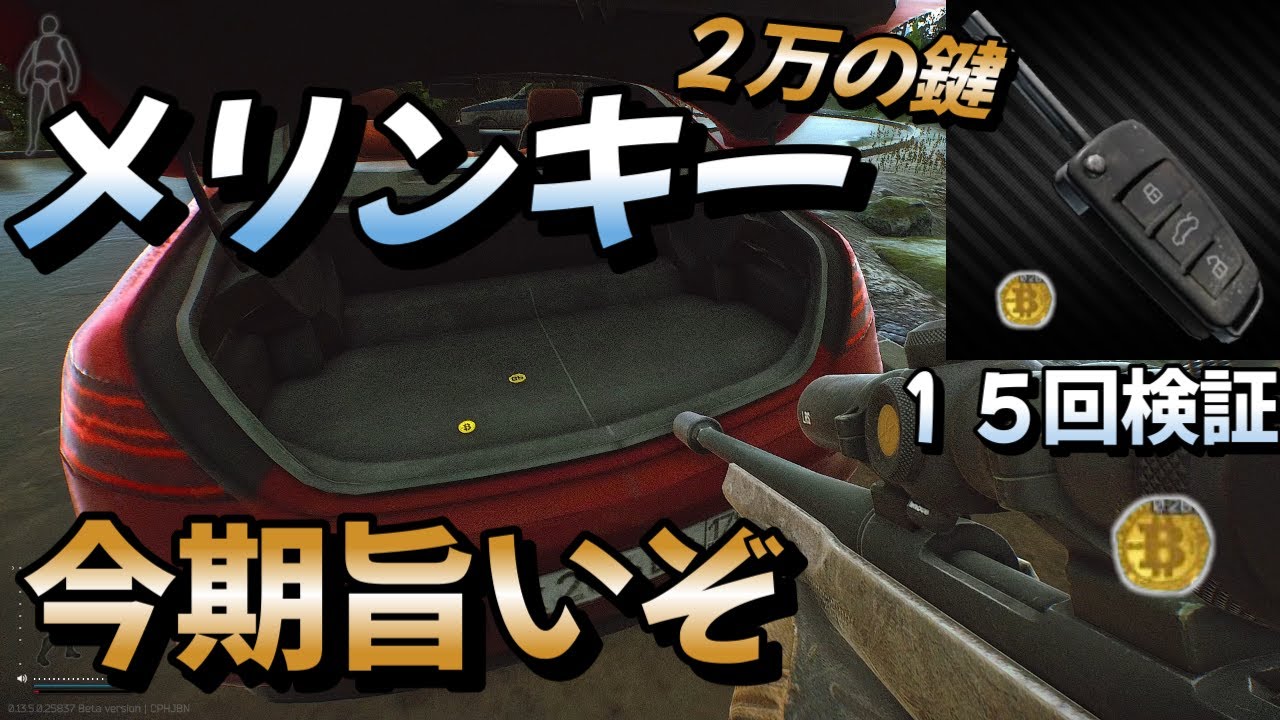 【タルコフ】ライトハウスmerin key 10回検証 今期は旨いぞ【解説】＃EFT＃タルコフ＃merin key - YouTube