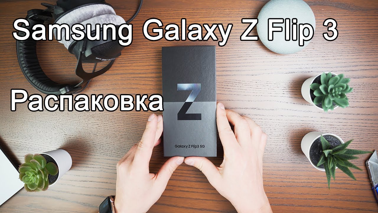 Samsung Galaxy Z Flip 3 5G Распаковка😃 | Первые впечатления от новой ...
