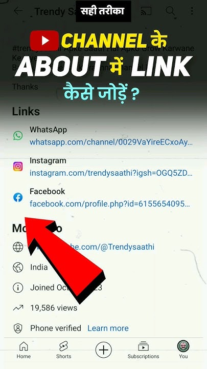 How to add links to your YouTube channel | Channel ke About section mein link kaise Dale #shorts ...