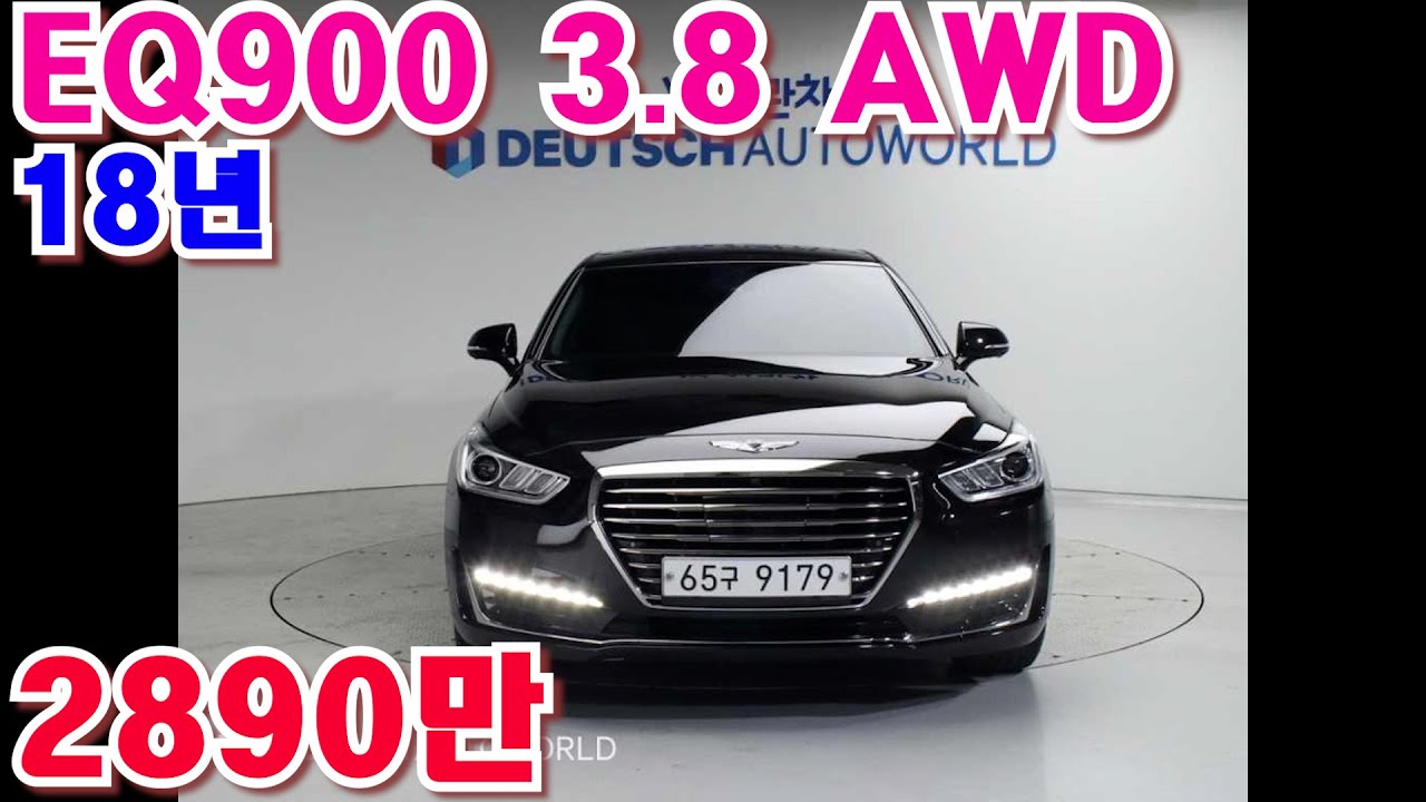 EQ900 3 8 AWD 럭셔리 18년 6만 부부카중고차 - YouTube