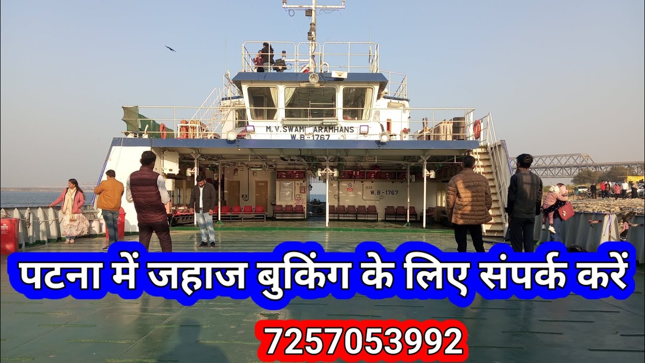 Live Booking for ship🚢 patna digha marine drive - YouTube