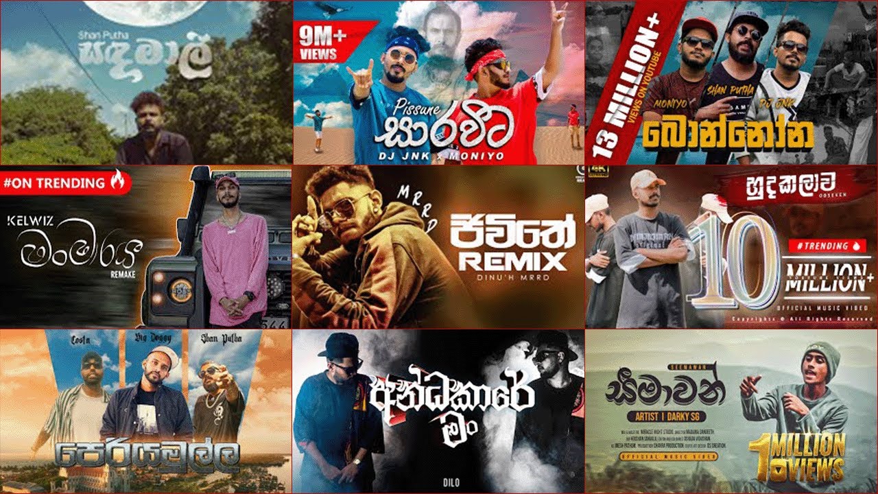Best collection of raps in SRILANKA | 2024 | භිට්ම රැප් - YouTube