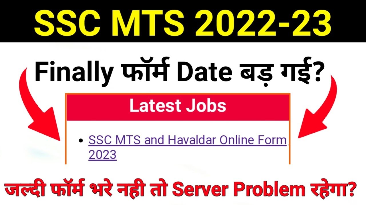 SSC MTS Last Date Extended 2023 |🤩खुशखबरी🤩| ssc mts date extend | ssc ...