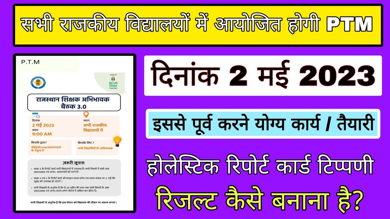 How To Prepare School Result How To Prepare Result School Result how-to-prepare-school-result-how-to-prepare-result-school-result