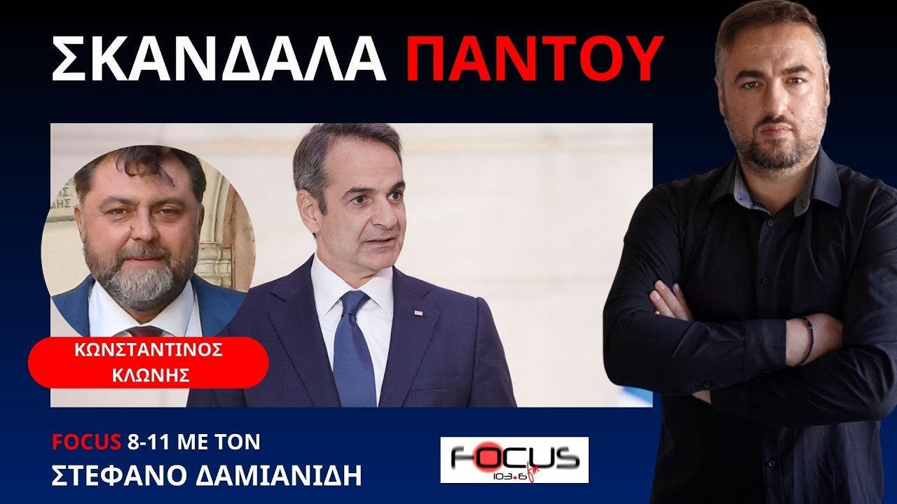 ΤΟ ΑΔΙΑΝΟΗΤΟ ΓΑΤΑΝΑΚΙ ΔΙΑΦΘΟΡΑΣ ΣΥΝΕΧΙΖΕΤΑΙ ΣΤΗΝ ΕΛΛΑΔΑ - YouTube