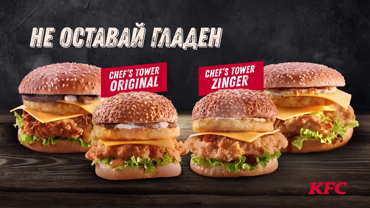 KFC CHEF'S TOWERS - YouTube