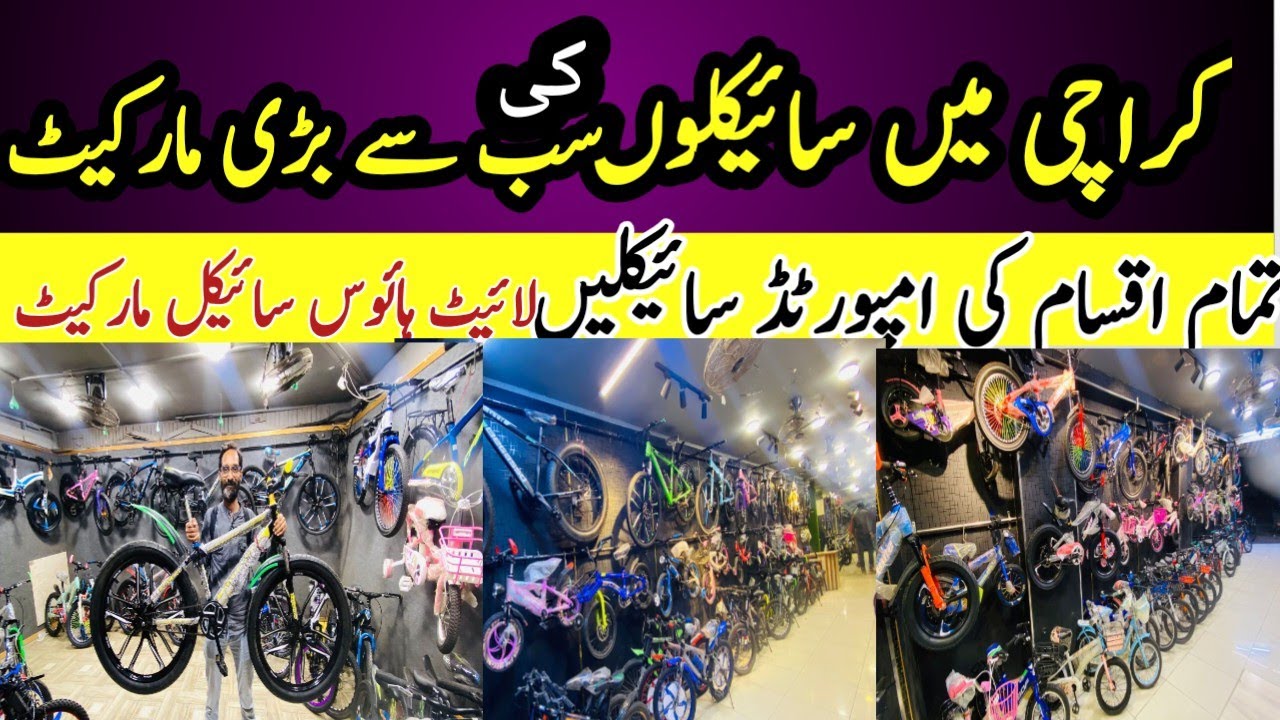 Biggest Cycle Market In Karachi Light House Imported Branded Cycles ...