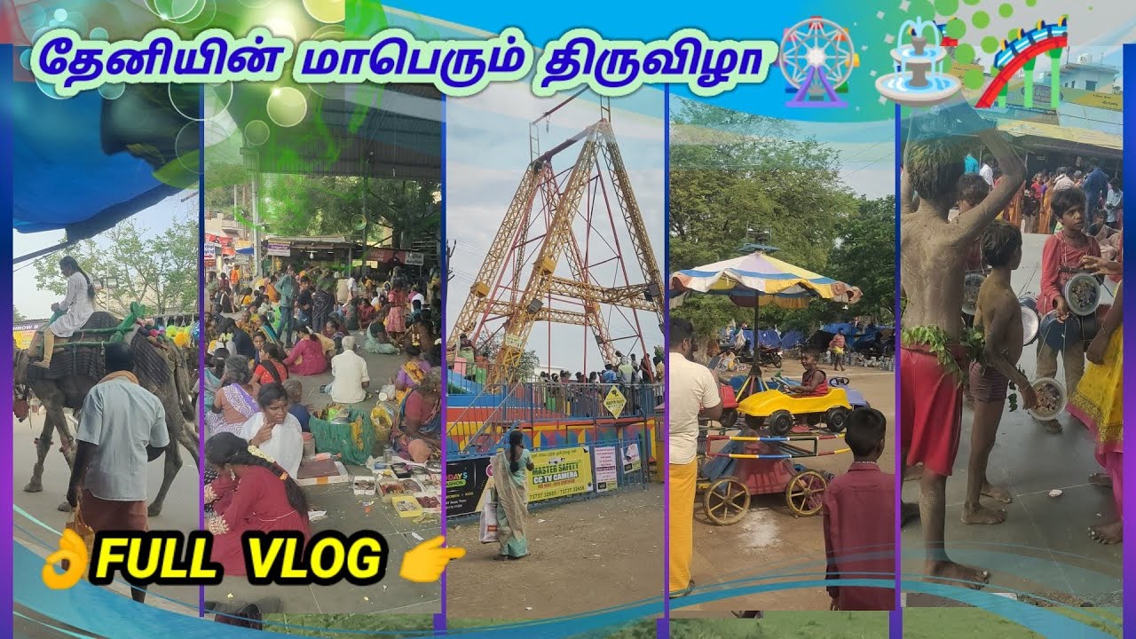 Full Vlog 🎡தேனி வீரபாண்டி கௌமாரியம்மன் கோவில் திருவிழா⛲ Veerapandi ...