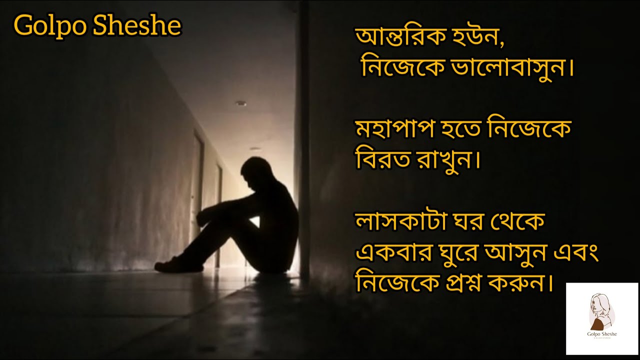 Stay away from great sins, be sincere and love yourself - YouTube