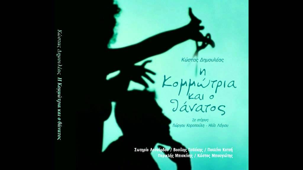 ΣΩΤΗΡΙΑ ΛΕΟΝΑΡΔΟΥ-ΣΠΟΥΔΗ ΣΤΟΝ Α.Κ. - YouTube