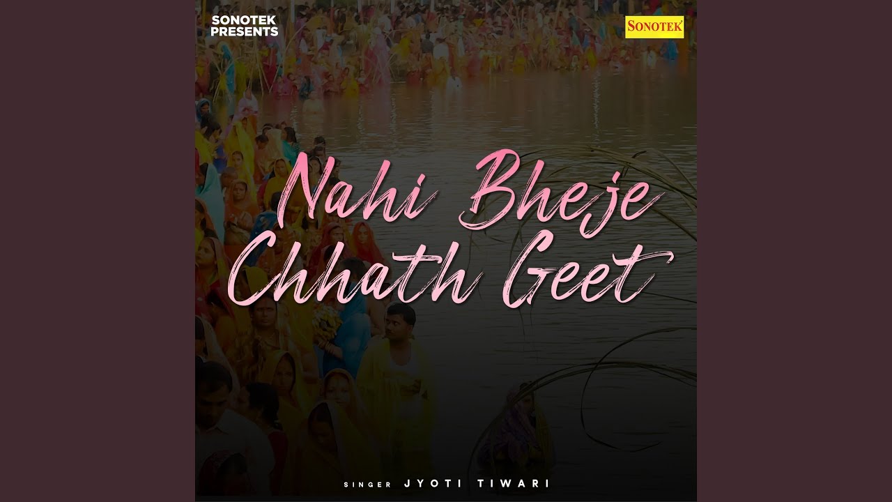 Nahi Bheje Chhath Geet - YouTube