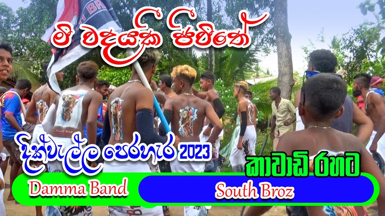 Mee Wadayaki Jeevithe - YouTube