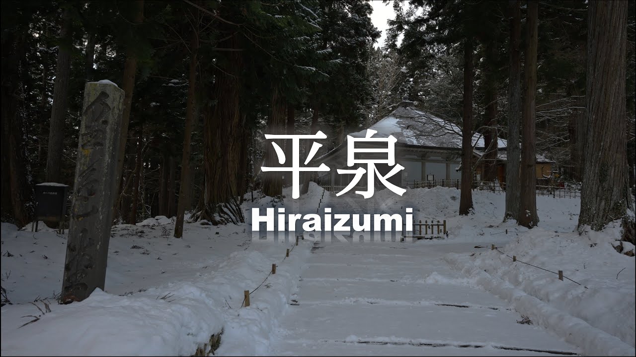 8K HDR World Heritage : Relaxing Snow Walk in Hiraizumi, Iwate 2022 ...