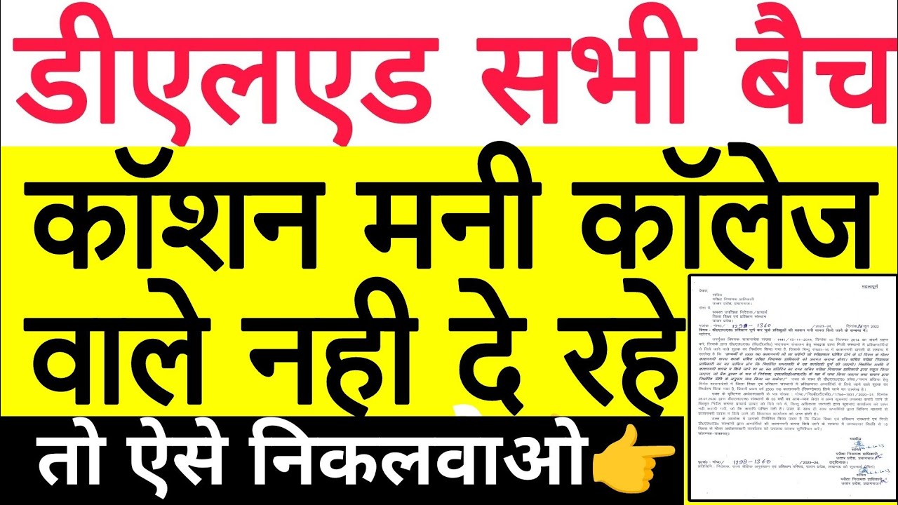 DELED ALL BATCH HOW TO GET 3000 AND 2500 CAUTION MONEY ORDER ISSUED BY ...