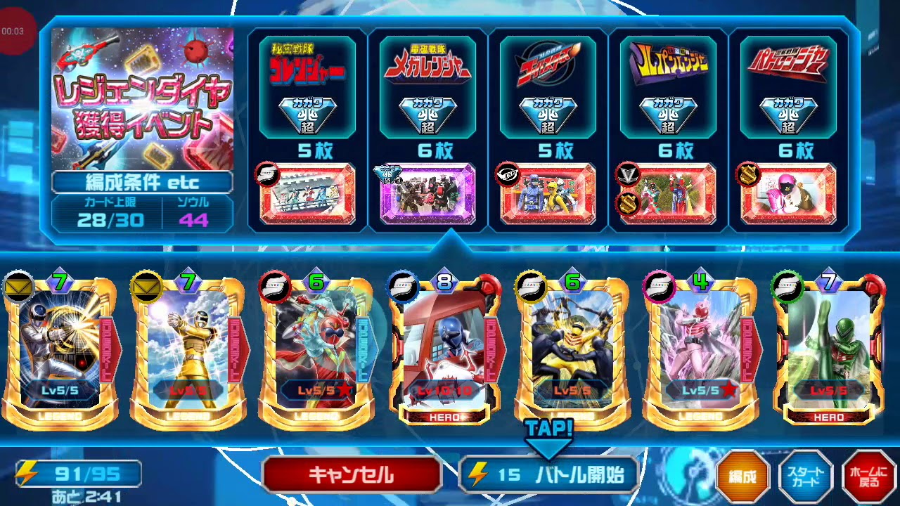 Super sentai legend wars:Akaranger(3rd legend card) - YouTube
