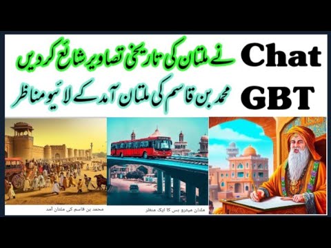 Chat GPT AI_generate Multan History picture #viral Artificial ...