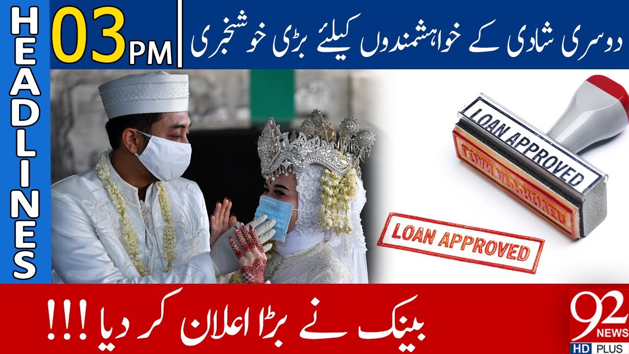 Good News For Second Marriage | Headlines | 03:00 PM | 22 October 2020 ...