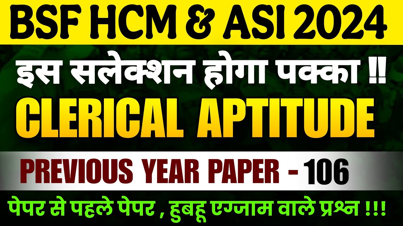 BSF HCM & ASI CLERICAL APTITUDE PREVIOUS YEAR PAPER 2024 | BSF HCM ...