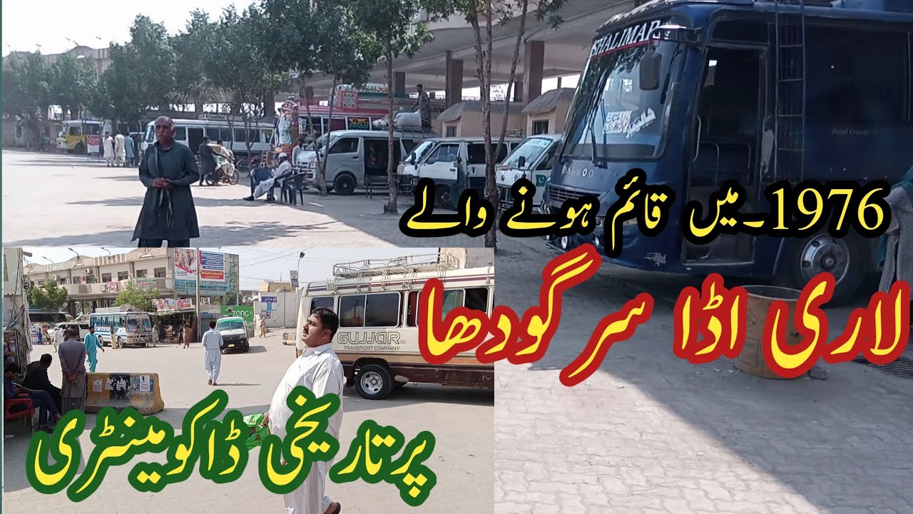 lari Adda Sargodha | Complete documentary | by Manzoor Shehzad # ...