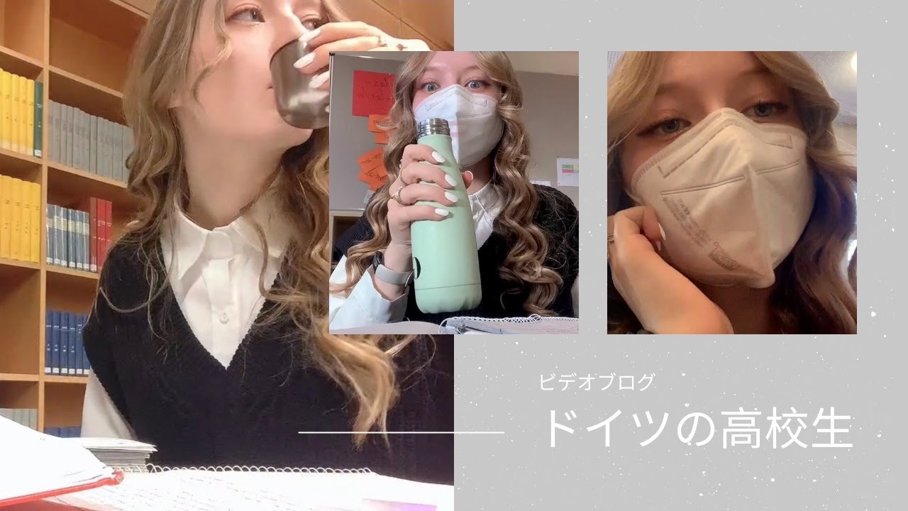 ドイツの高校生の一日 German School Vlog [eng sub] - YouTube