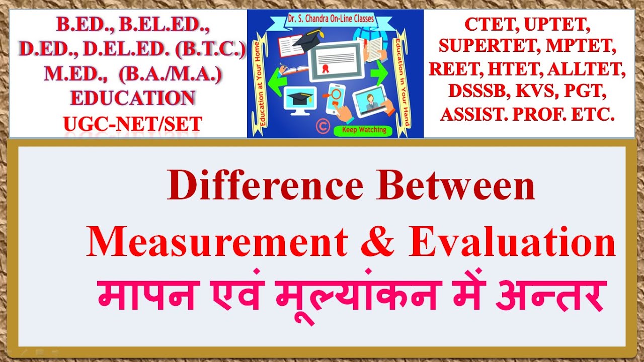 DIFFERENCE BETWEEN MEASUREMENT AND EVALUATION मापन एवं मूल्यांकन में अन्तर - YouTube