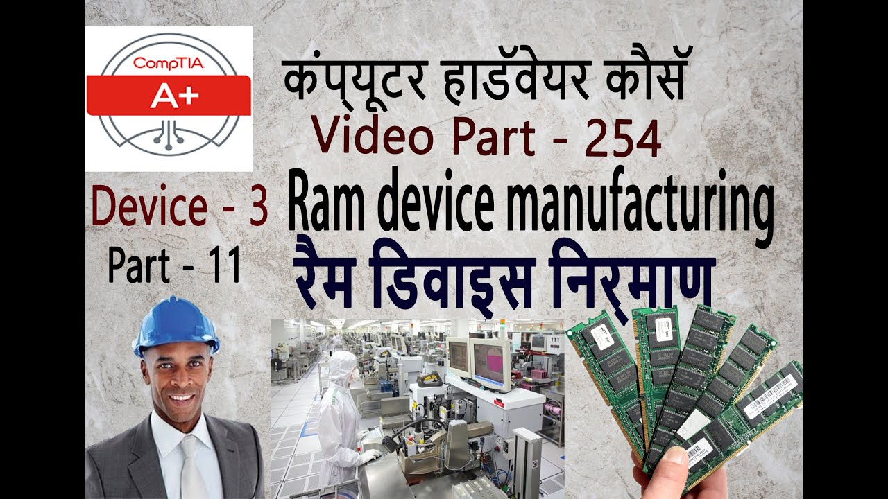कंप्यूटर के लिए रैम डिवाइस निर्माण | ram device manufacturing | part ...