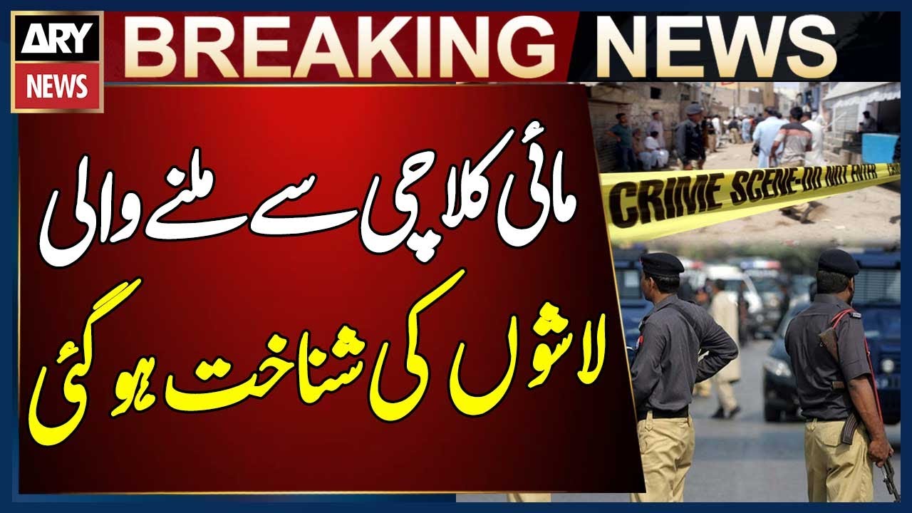 Karachi: Mai Kolachi Se Milne Wali Lashon Ki Shanakht Hogayi | Breaking ...