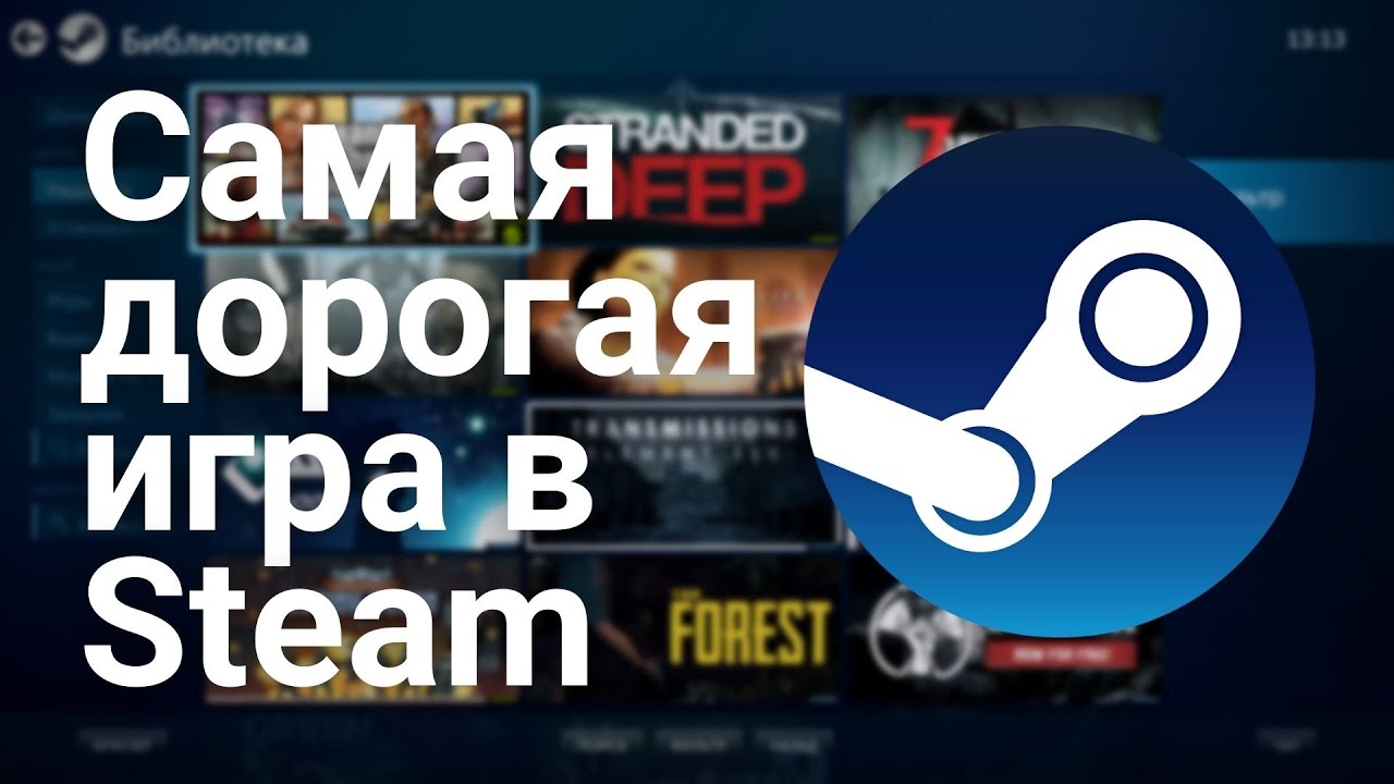 Самая дорогая игра в Steam Youtube