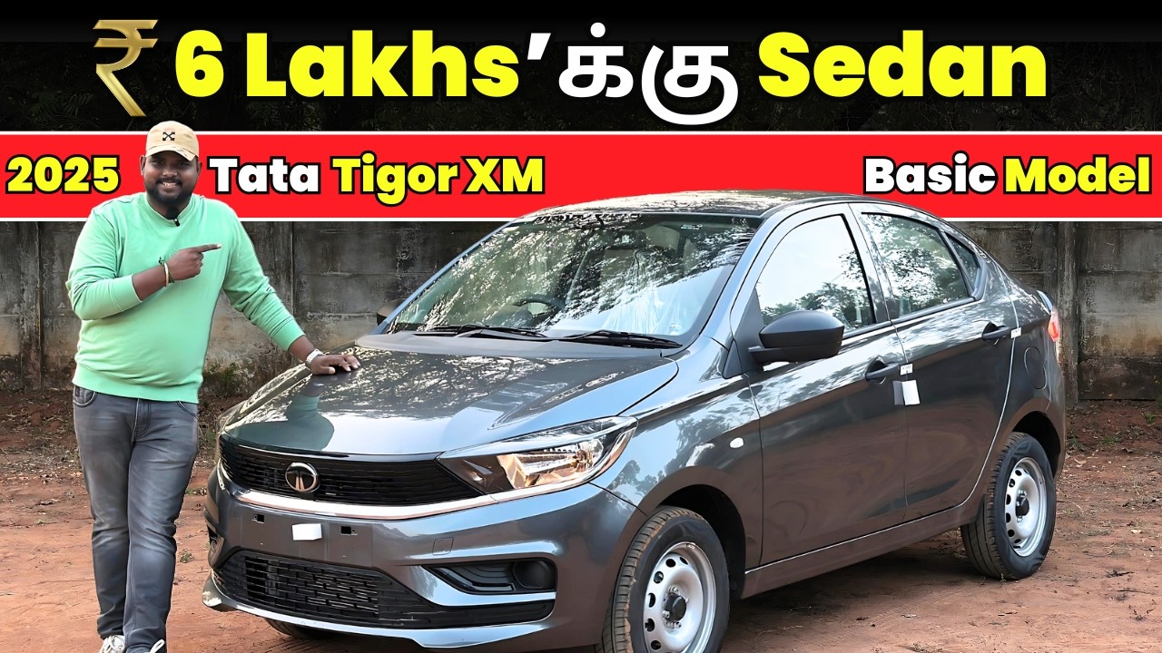 😲 Rs.6 Lakhs’க்கு Sedan Car 🔥 | 2025 Tata Tigor XM Basic Model Tamil ...